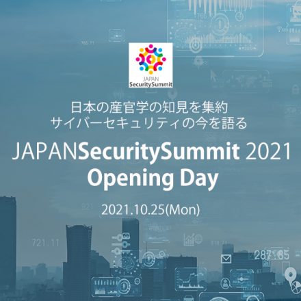 IPAが公開～セキュリティ実践状況を無料の専用ツールでセルフチェックしよう！ - JAPANSecuritySummit Update