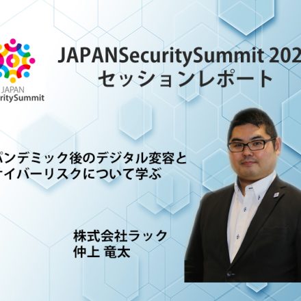 NISC 「インターネットの安全・安心ハンドブック」最新版を公開 - JAPANSecuritySummit Update