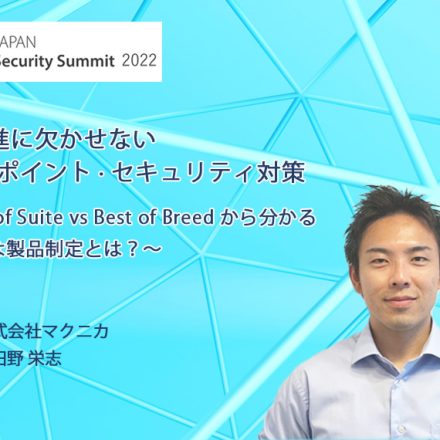 NISC 「インターネットの安全・安心ハンドブック」最新版を公開 - JAPANSecuritySummit Update