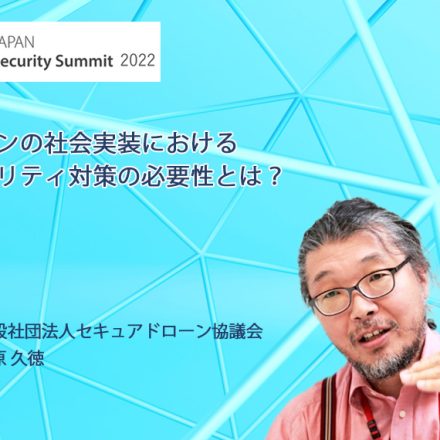 金融庁 金融分野におけるサイバーセキュリティに関するガイドラインについて - JAPANSecuritySummit Update
