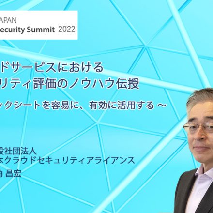 NISC 「インターネットの安全・安心ハンドブック」最新版を公開 - JAPANSecuritySummit Update