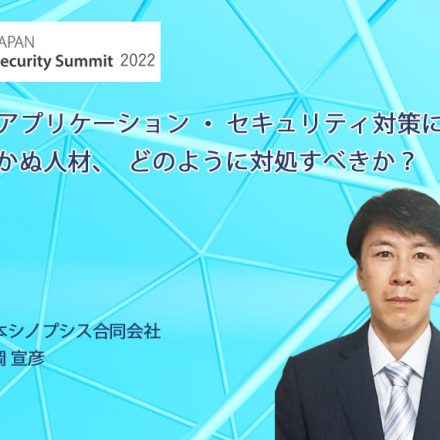NISC 「インターネットの安全・安心ハンドブック」最新版を公開 - JAPANSecuritySummit Update
