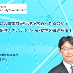 NISC 「インターネットの安全・安心ハンドブック」最新版を公開 - JAPANSecuritySummit Update