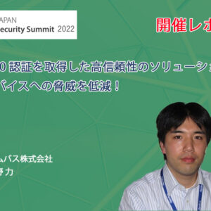 JAPANSecuritySummit Update