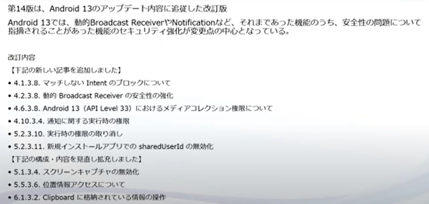 セキュリティフォーラム2023オンライン開催（その1）～8つの研究成果を一挙に発表！ - JAPANSecuritySummit Update
