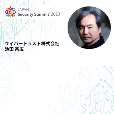 IPA 「令和4年度中小企業等に対するサイバー攻撃の実態調査」調査実施報告書 - JAPANSecuritySummit Update