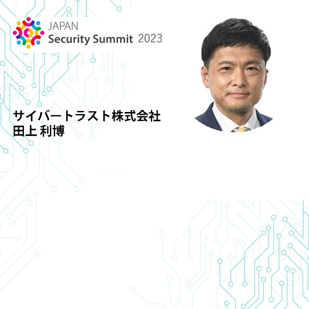 IPA発表「情報セキュリティ10大脅威 2025」— ランサムウェアが5年連続1位、地政学リスクの影響も浮上 - JAPANSecuritySummit Update