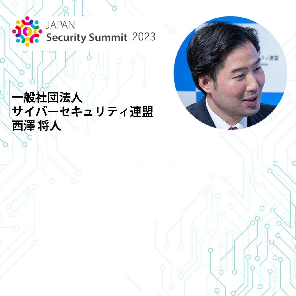 IPA「情報セキュリティ白書2024」を発行 - JAPANSecuritySummit Update