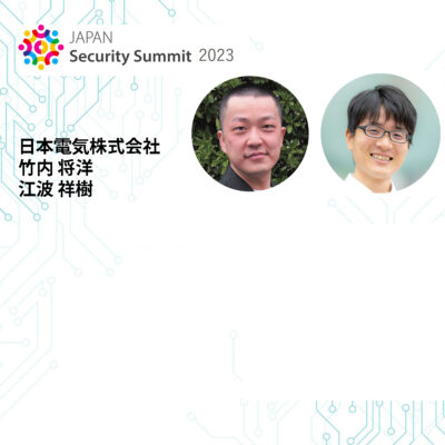 IPA「情報セキュリティ白書2024」を発行 - JAPANSecuritySummit Update