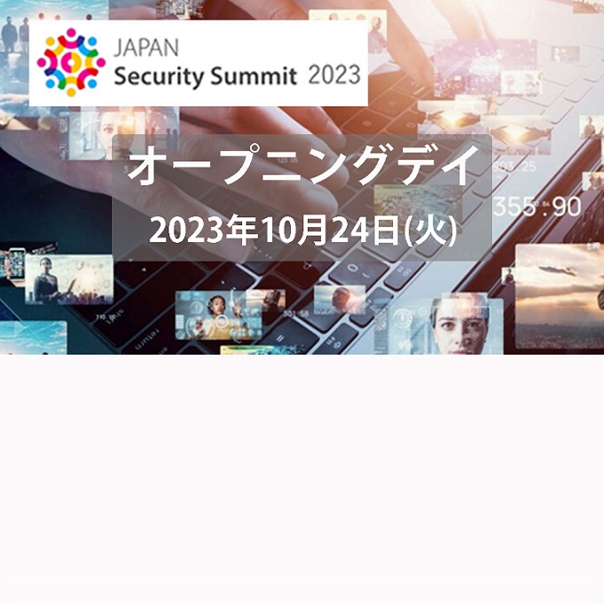 「ドローンセキュリティガイド 第5版」を公開 - JAPANSecuritySummit Update