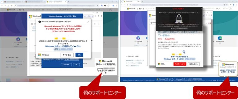 IPA パソコンに偽のウイルス感染警告を表示させるサポート詐欺に注意 - JAPANSecuritySummit Update