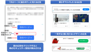 IPA パソコンに偽のウイルス感染警告を表示させるサポート詐欺に注意 - JAPANSecuritySummit Update